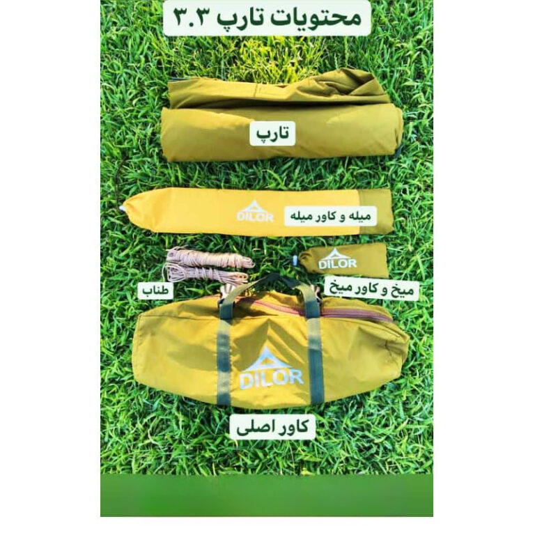 سایبان چهار میله تارپ دیلور – Dilor Tarp 3*3 | کووَری